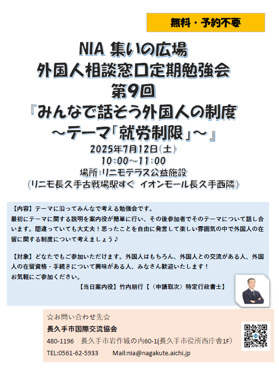 活動・イベント｜リニモテラス（リニモテラス公益施設/長久手中央2号公園）